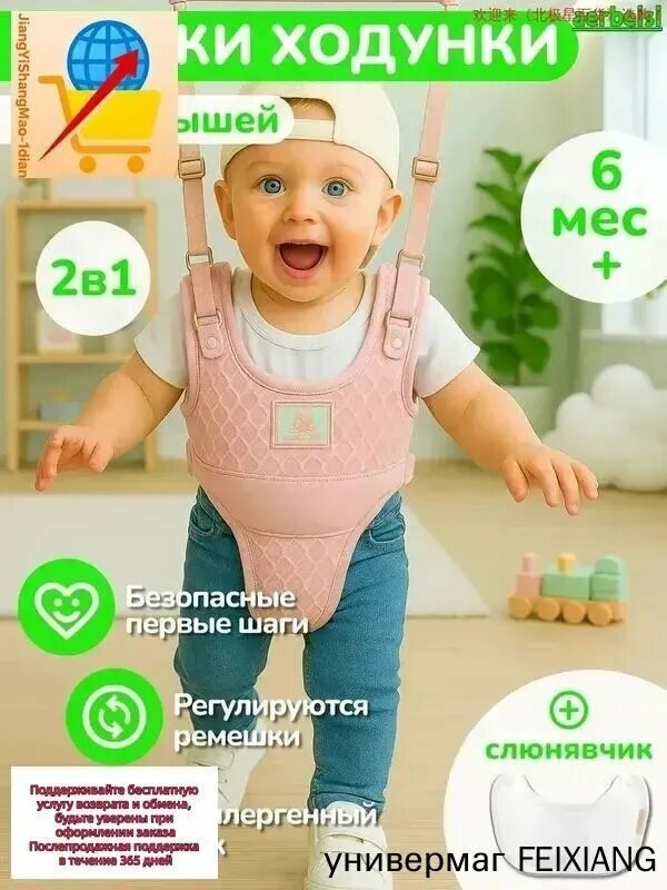 Прыгунки до 20кг розовый