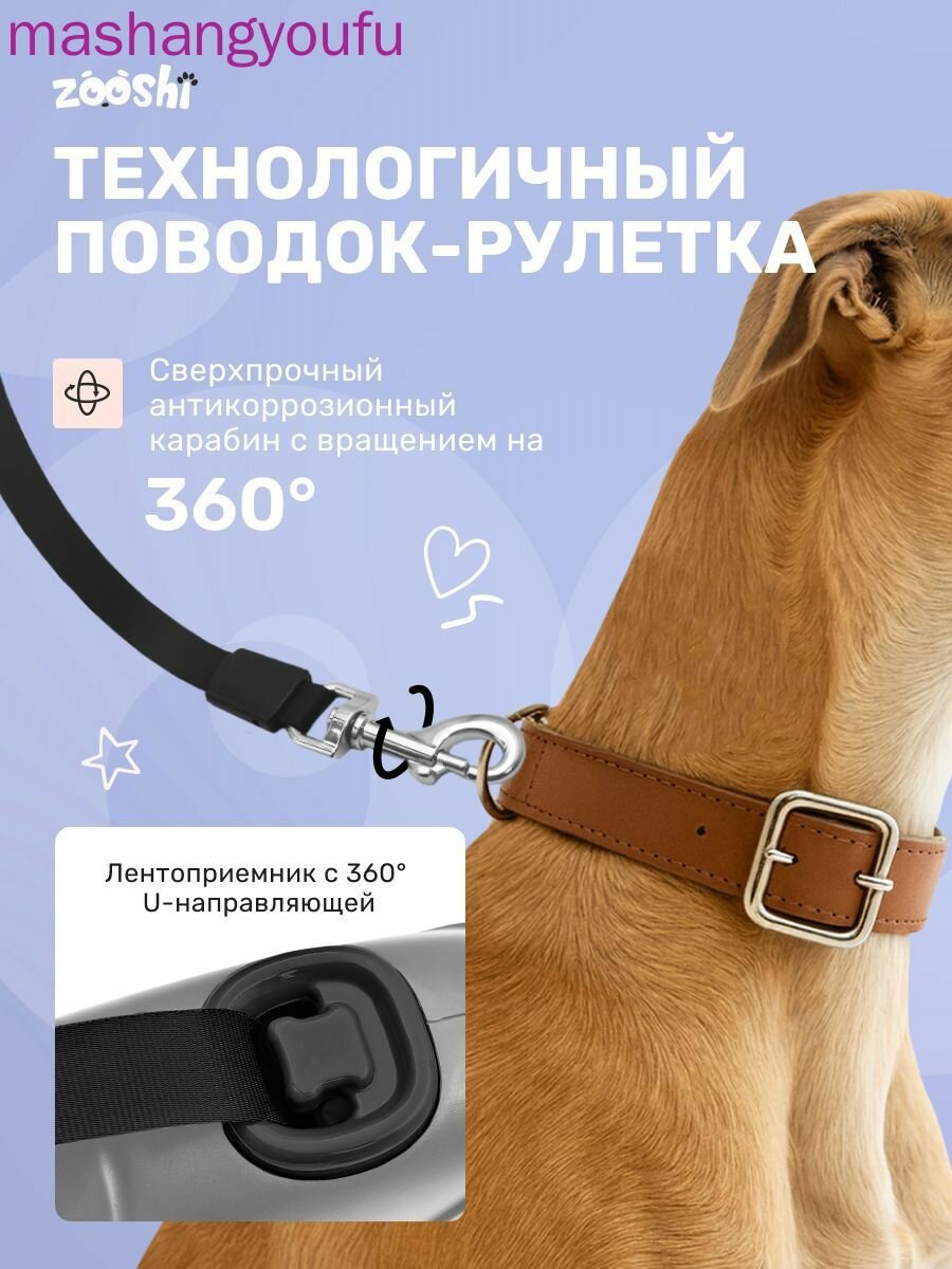 Поводок рулетка для собак средних и крупных пород 10м 50кг