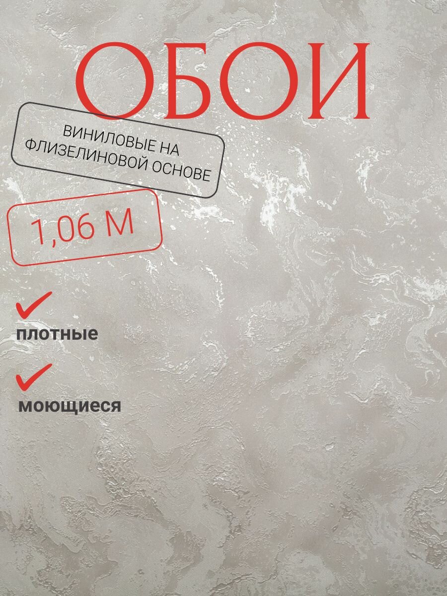 Обои виниловые на флизелиновой основе 80017-33