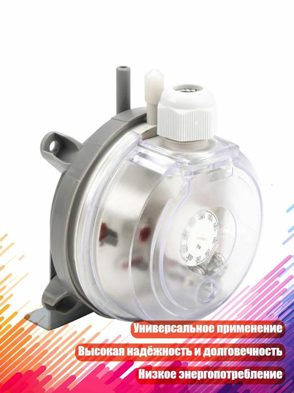 Выключатель