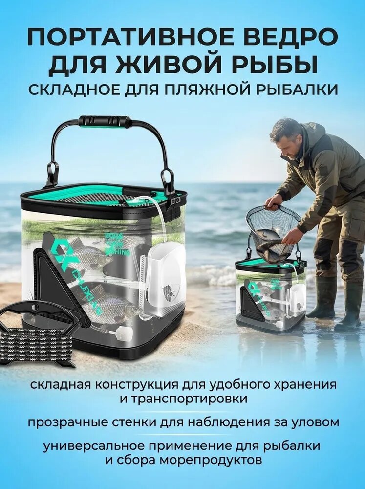 Платформа рыболовная