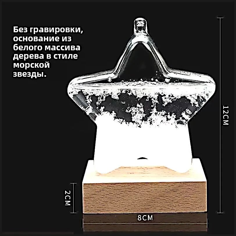 Барометр штормгласс Капля 12х6см стеклянный прозрачный