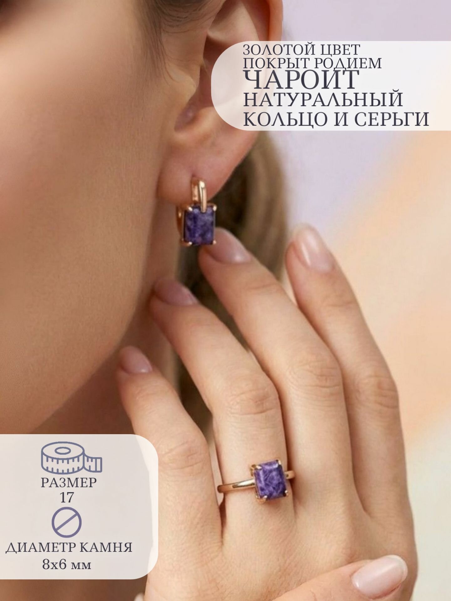Комплект бижутерии