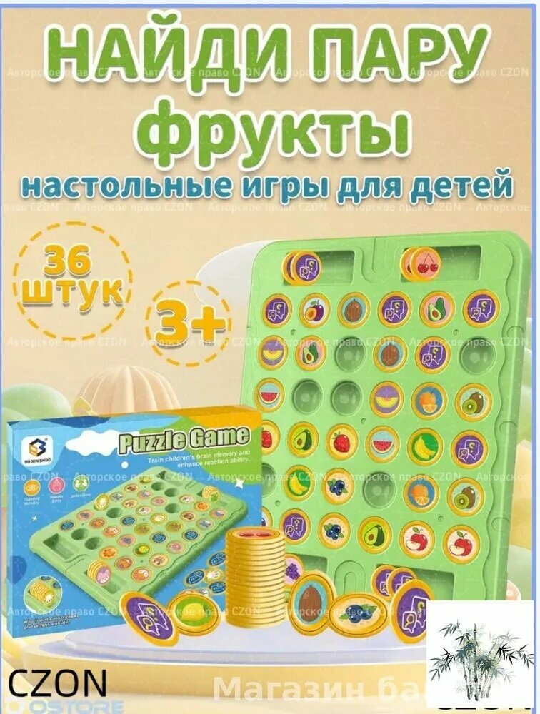 Настольная игра