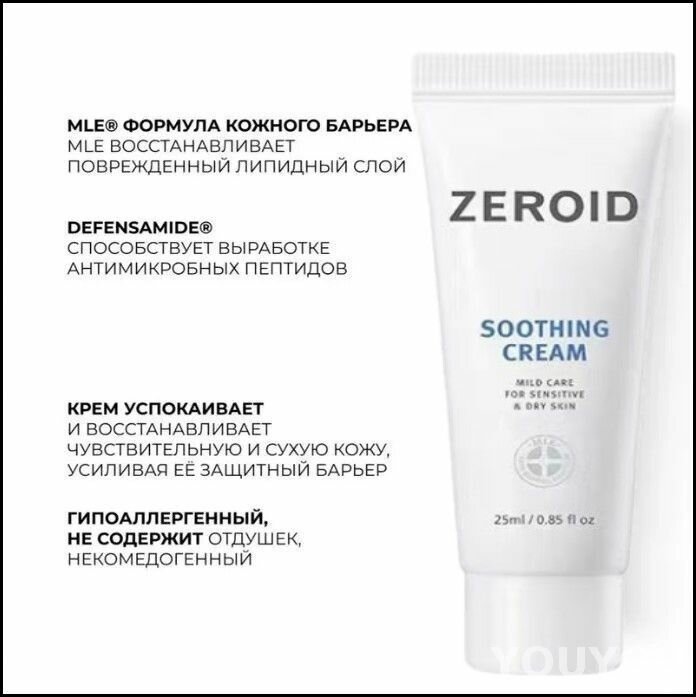 Увлажняющий крем премиум для лица