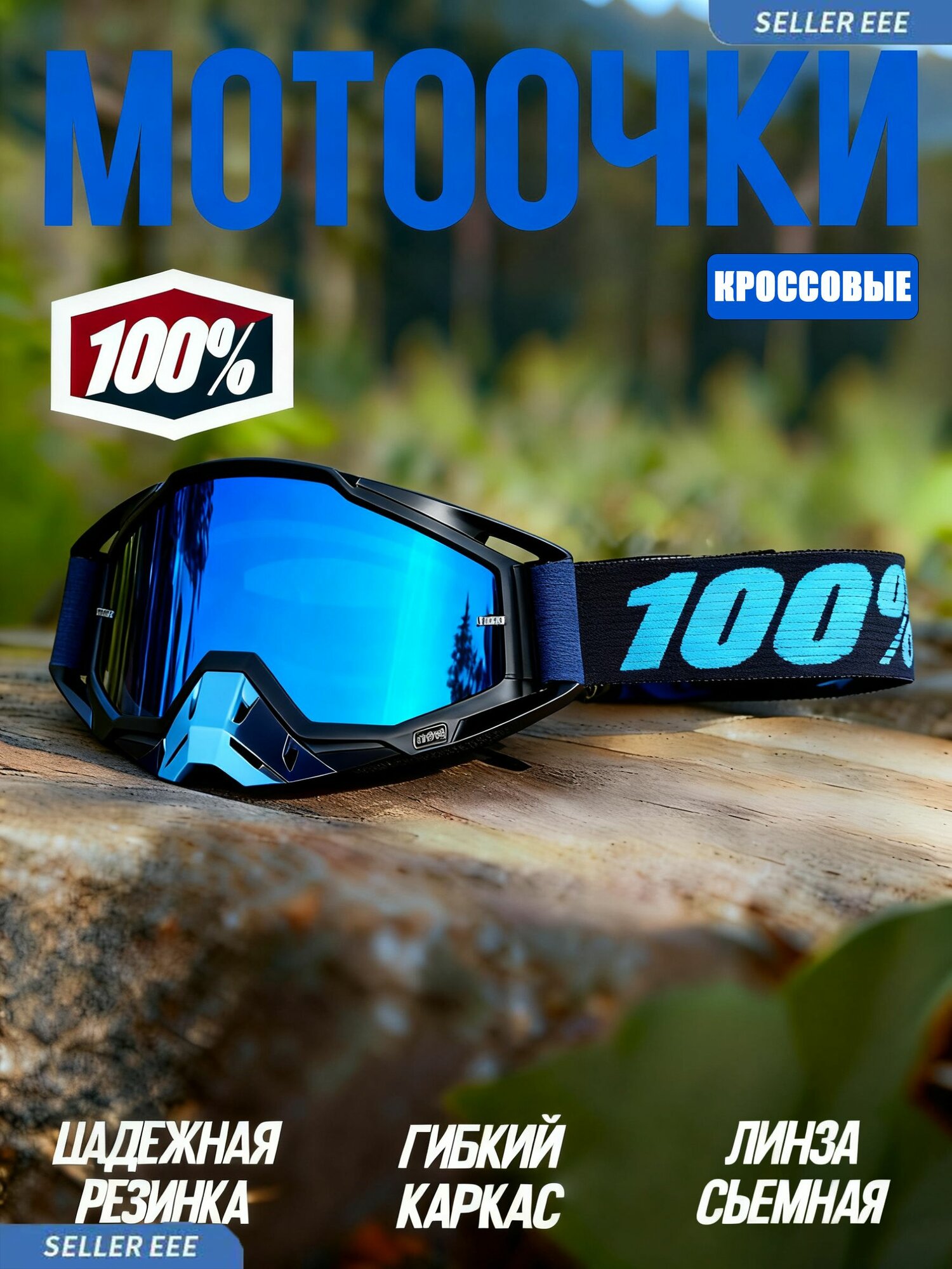 Защита шеи, цвет: темно-синий