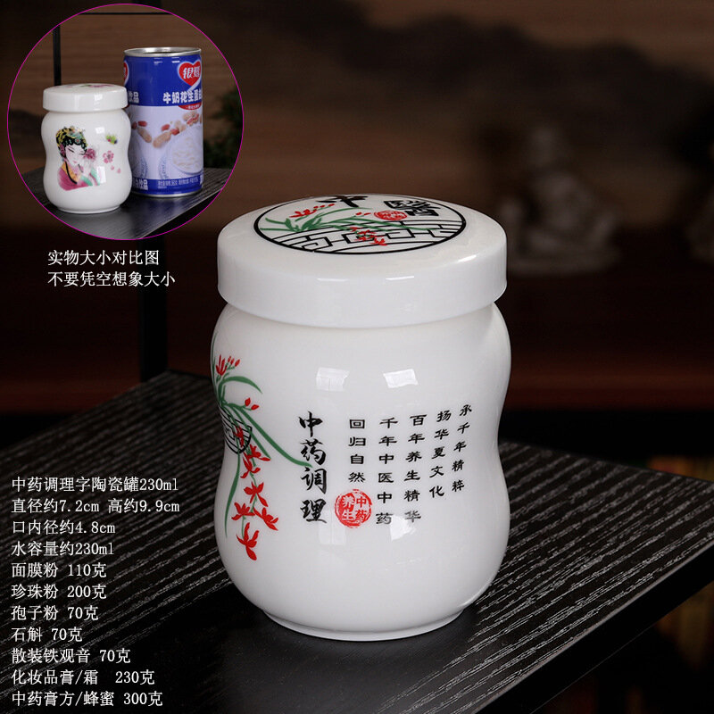 Керамическая банка 230 мл с традиционным китайским лечебным рисунком - влагонепроницаемый герметичный контейнер для трав