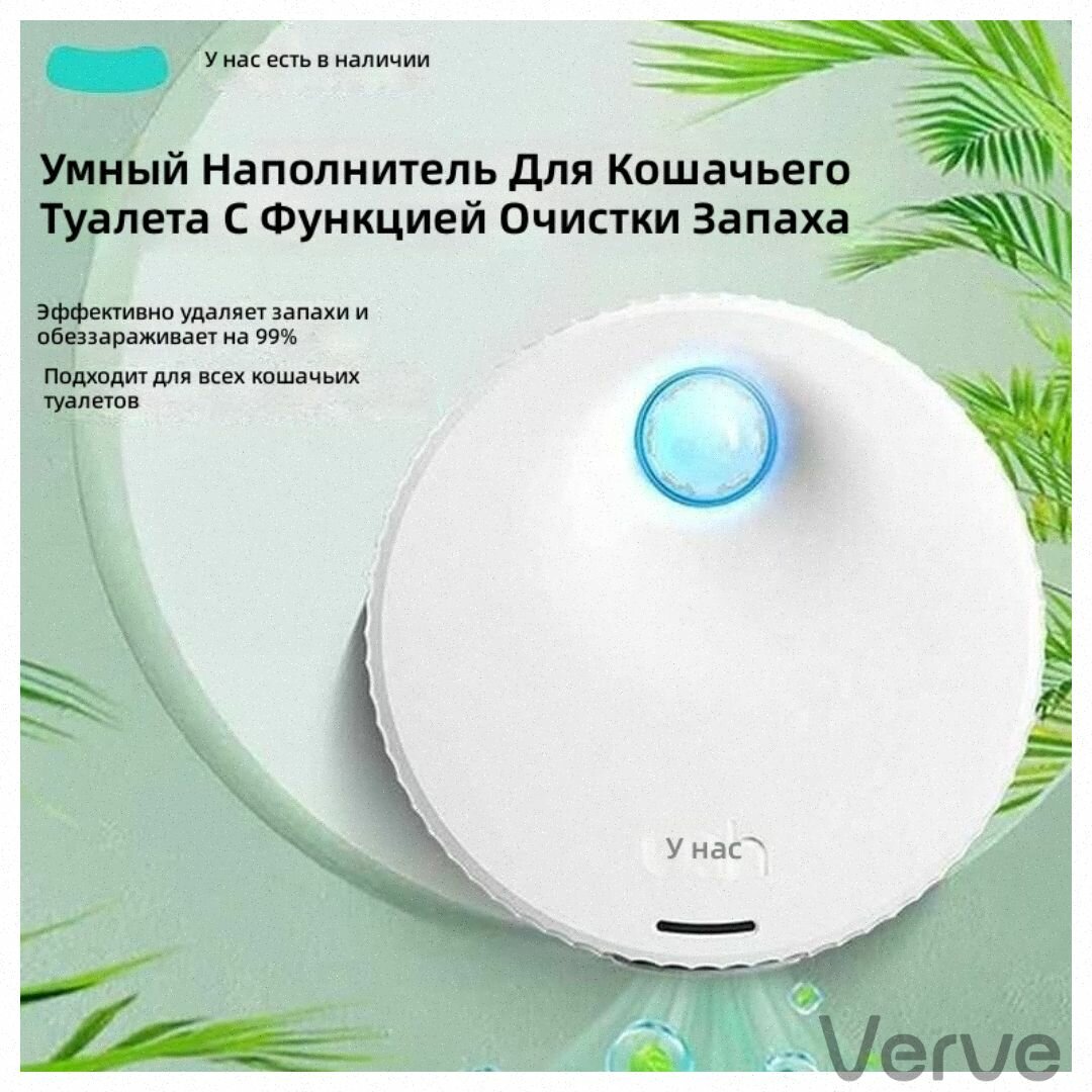 ROJECO Средство для дезинфекции и уборки, нейтрализатор запахов, для вашего туалета, кошачьего лотка и собачьего туалета