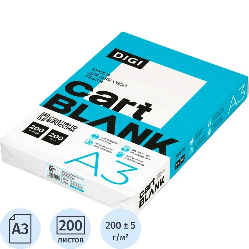 Бумага для цв. лазер. печ. Cartblank Digi (А3, 200 г/кв. м, 200 л)