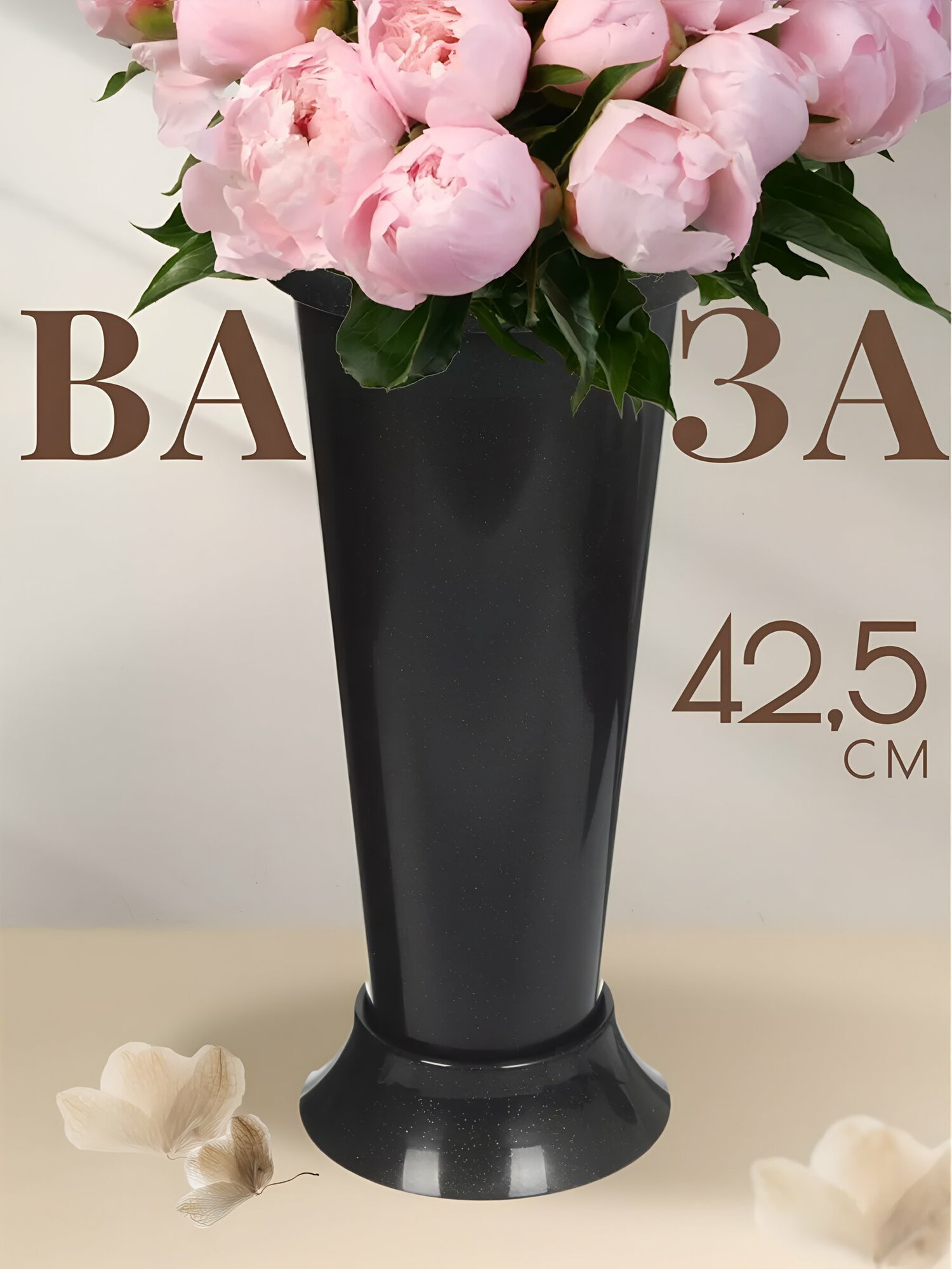 Ваза пластик, напольная, 42.5х20 см, Альтернатива, М6433, черная