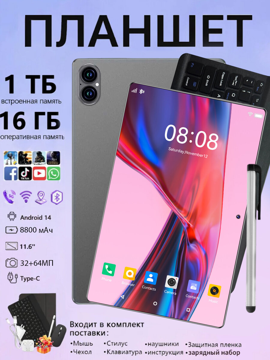 Игровой планшет Xpad20, Android 14, 16 GB/1 TB, 11,6" 8800mAh