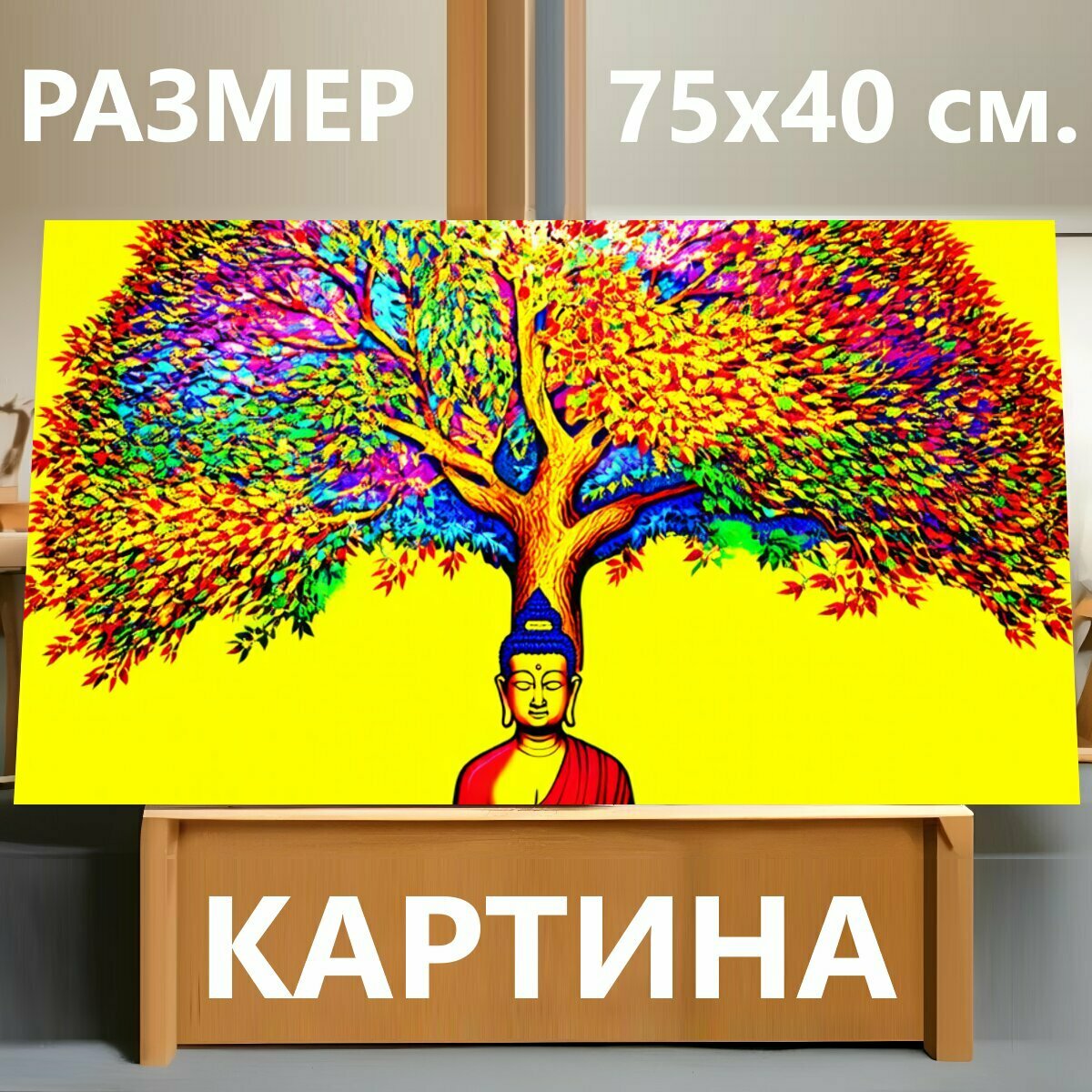 Картина на холсте "Абстрактное изображение, на котором изображено большое дерево с яркими многослойными листьями и разноцветными узорами на его." на подрамнике 75х40 см. для интерьера
