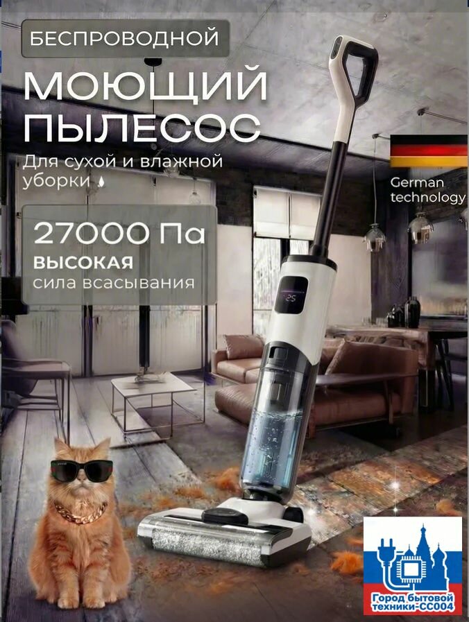 Чистка пылесоса Вертикальный беспроводной беспроводной домашней влажной и химчистки с функцией самоочистки и электролиза, пылесос для бытовой уборки, 27000 Па, 3 кг