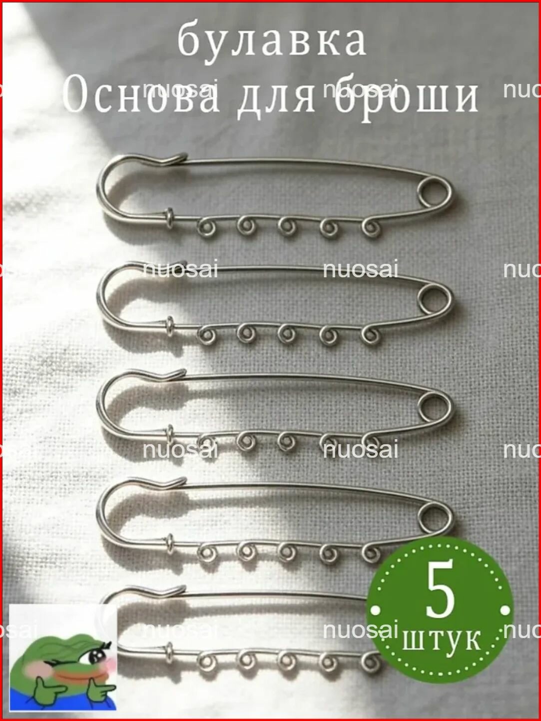 Основа для броши - булавка (5 шт), размер 75 мм , 5 окружности , Серебро