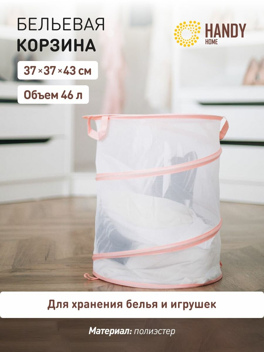 Корзина-сетка на пружине "Коралл", Д370 Ш370 В430