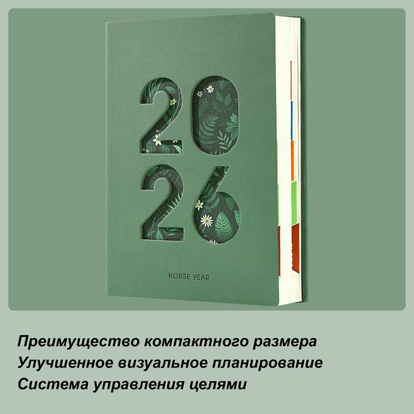 Ежемесячный планировщик, Ежемесячные планировщики