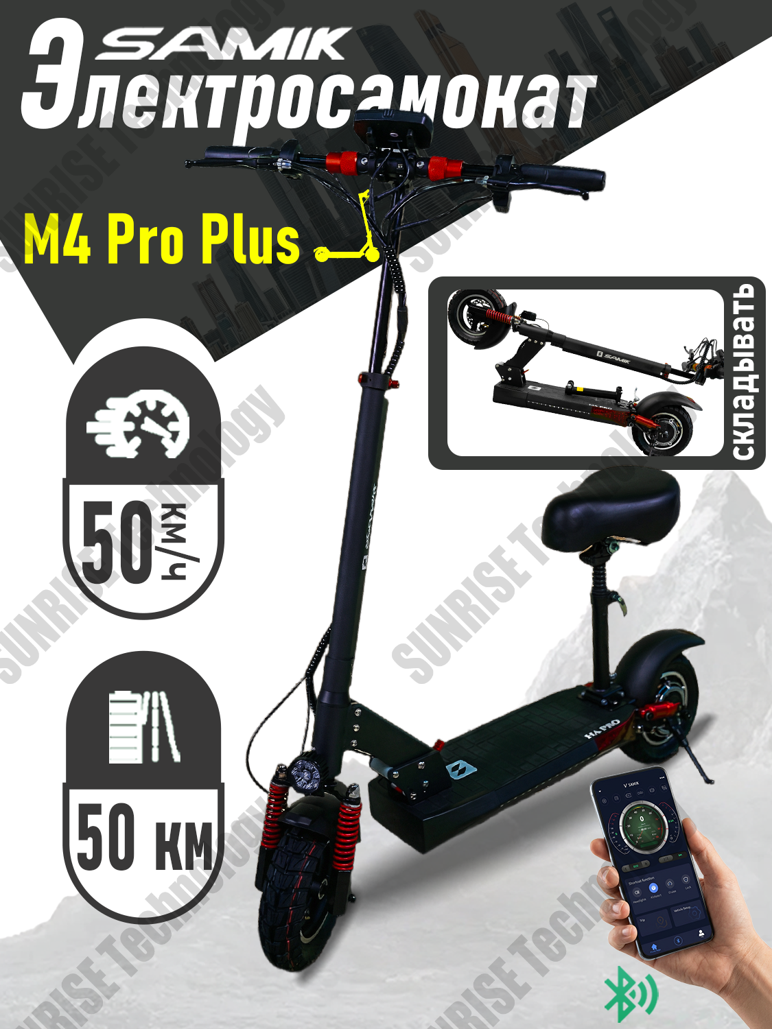 Электросамокат взрослый, SAMIK M4 Pro Plus (электрический самокат), гидроизоляция, складной, с сиденьем