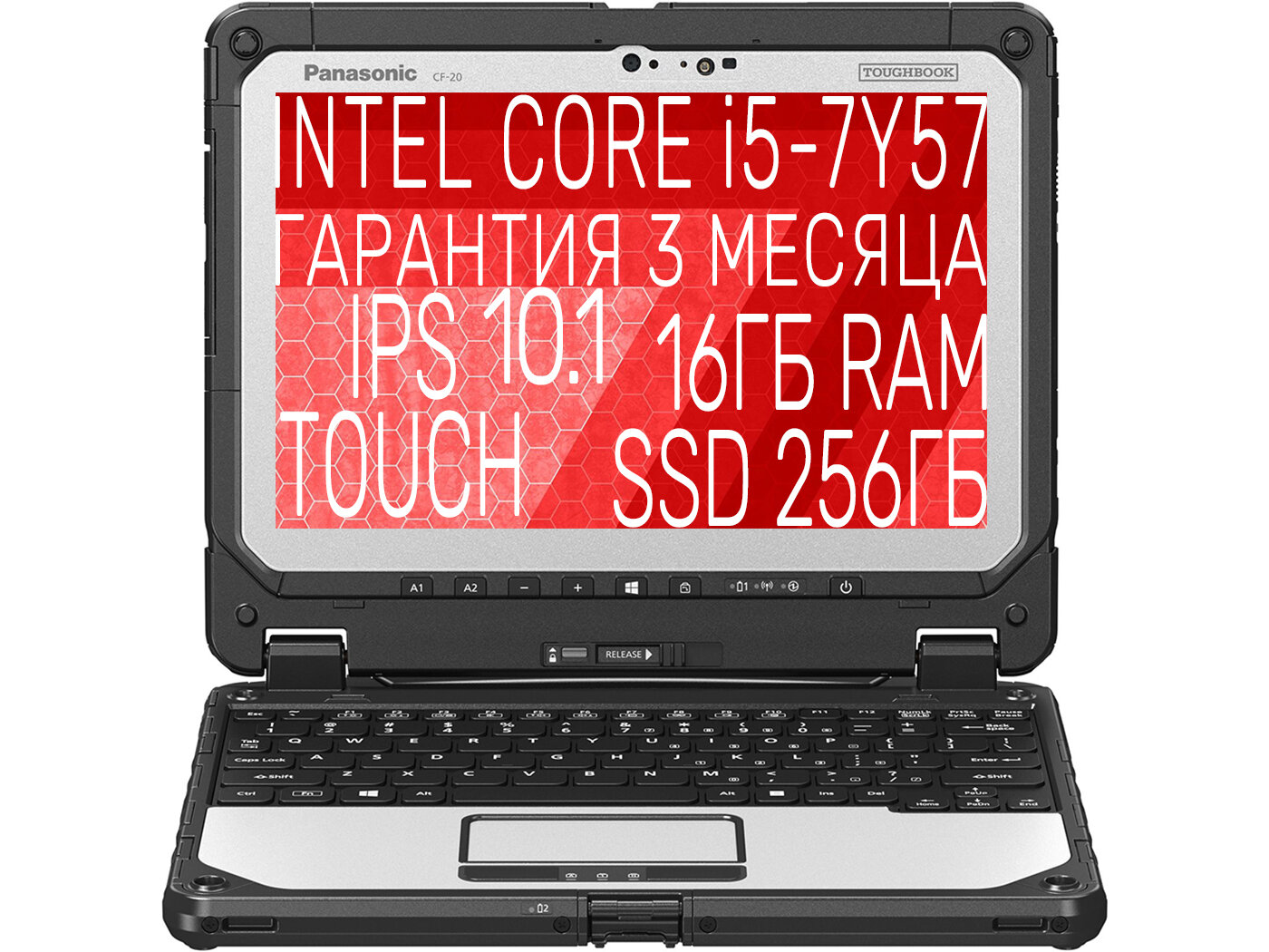Защищенный ноутбук-трансформер Panasonic ToughPad CF-20 MK2 10.1" Сенсорный FHD, i5-7Y57, 16Gb, SSD 256Gb, 4G-LTE