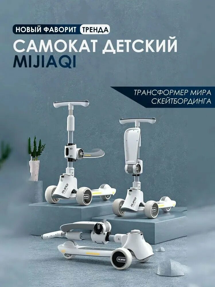 AMFARIO Самокат AMFARIO-1746759973, светло-серый