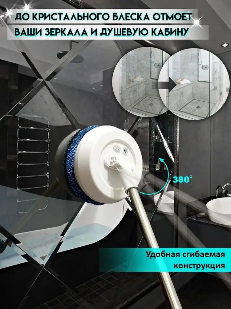 Робот для мойки окон C179 с пульверизатором и датчиком препятствий, аккумуляторный