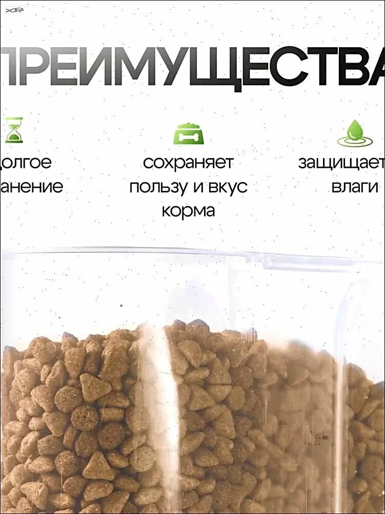 Контейнер для корма — фото 1
