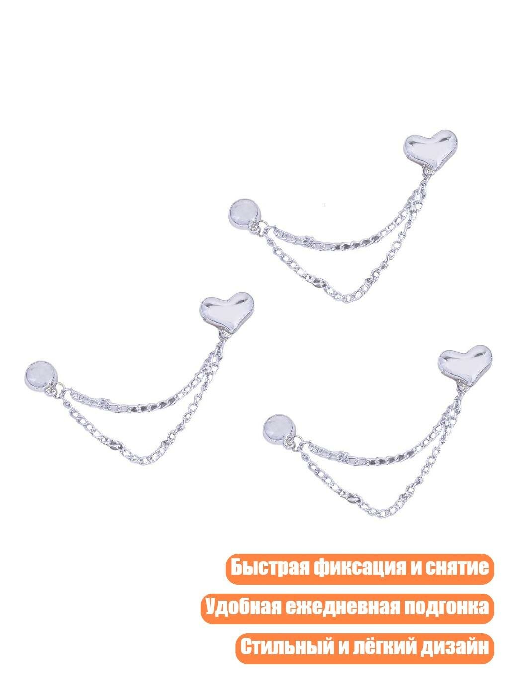 Магнитные клипсы для одежды (3 шт.), Форма сердца