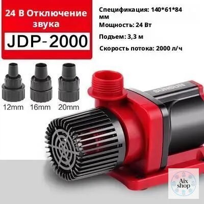 Водяной насос SUN JDP-2000 с переменной частотой вращения, амфибия мощностью 24 Вт 2000Л/ч, внешний регулятор скорости, выход воды 20 мм 25 мм 30 мм