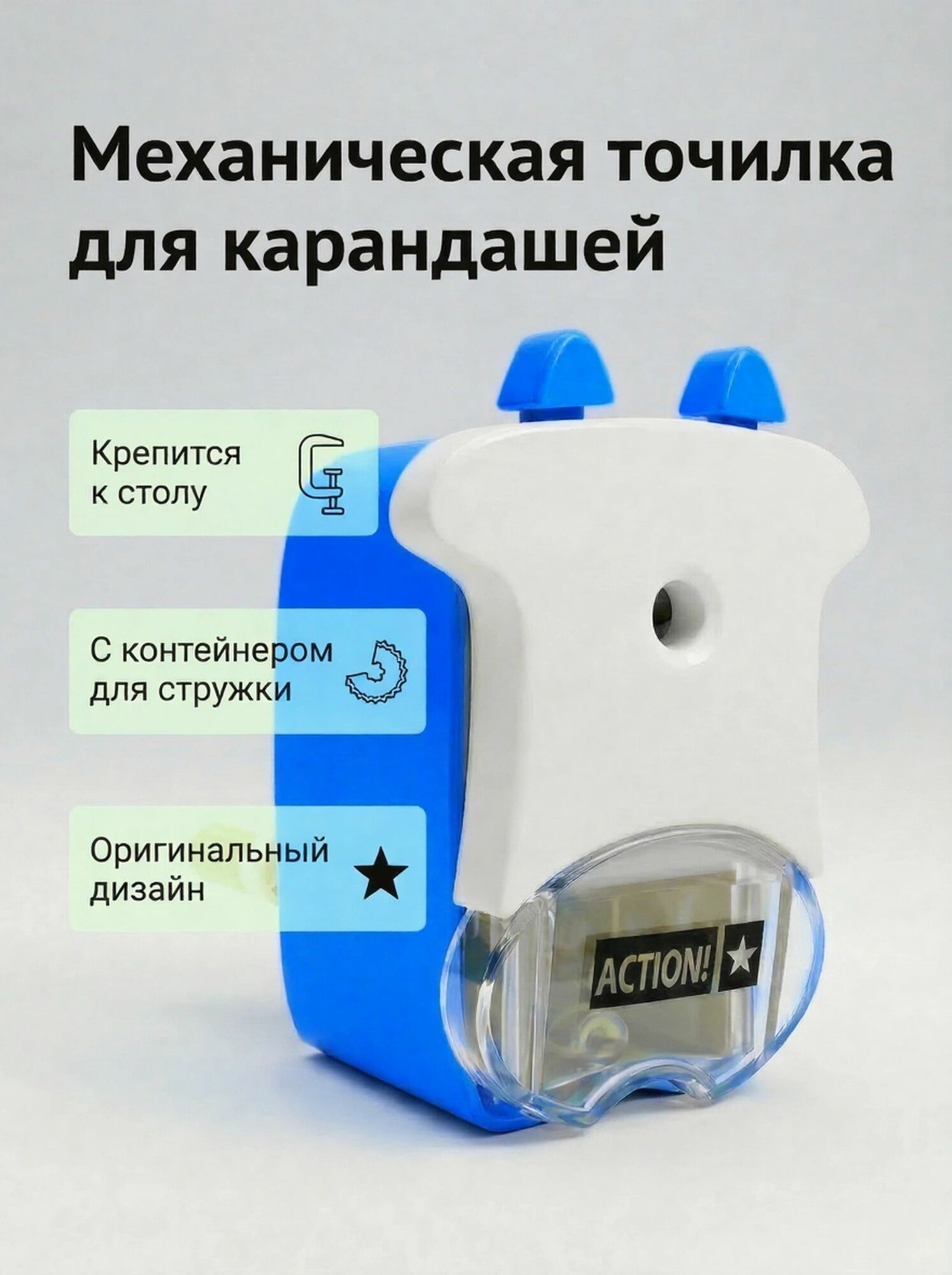 Точилка механическая с контейнером для карандашей "Коровка"