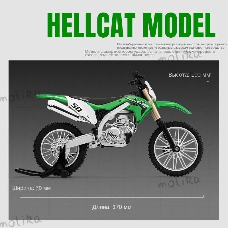 Мотоцикл игрушечный Kawasаki KX450, масштаб 1/12, зеленый/черный, ABS пластик, 15 см — фото 1