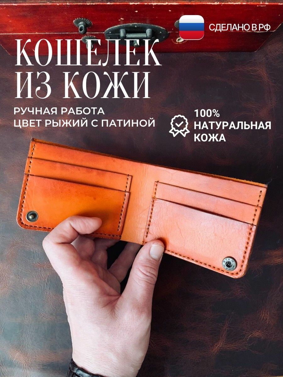 Кошелек