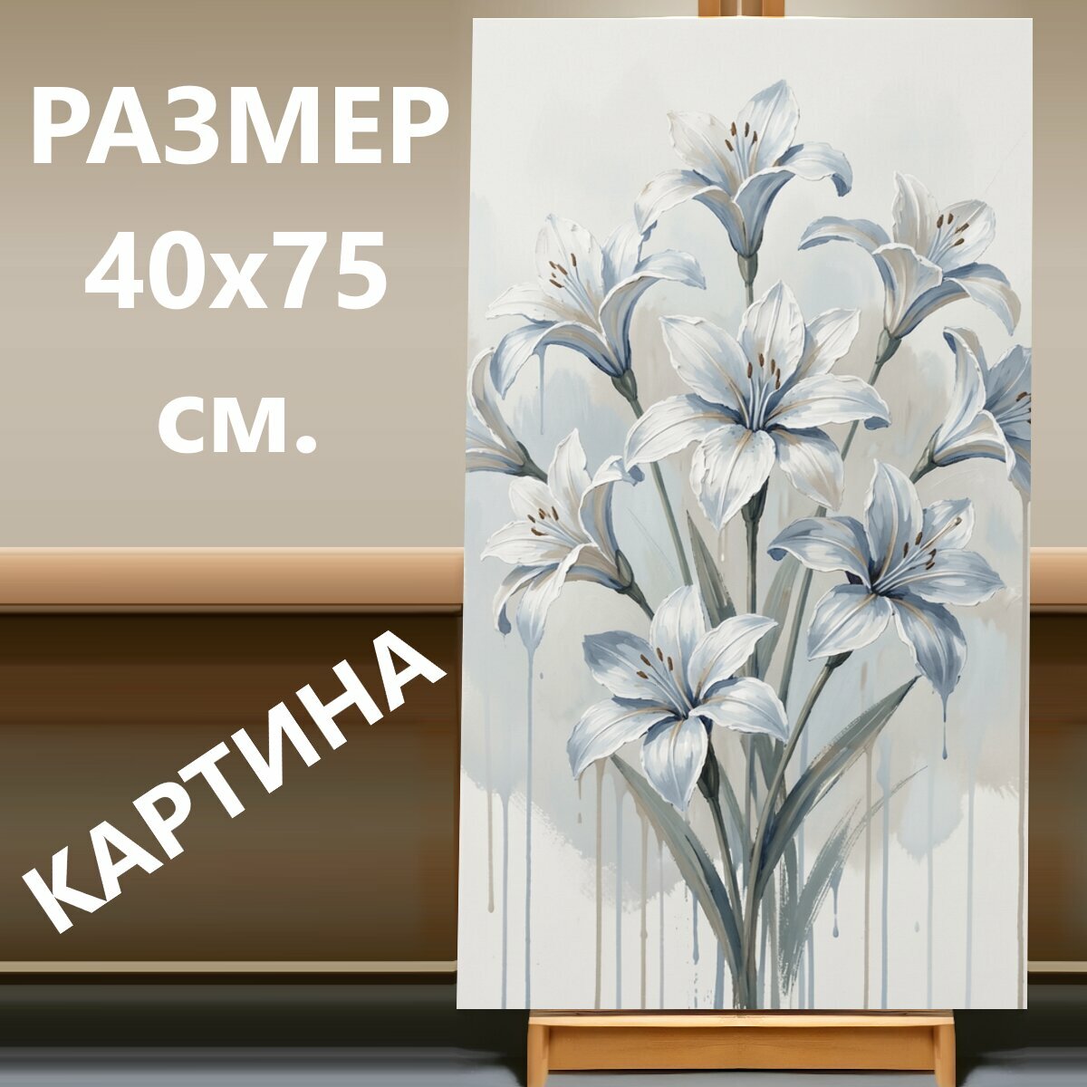 Картина на холсте "Белые лилии в акварели. Нежная флористическая композиция с распустившимися светлыми лилиями, выполненная в мягкой пастельной." на подрамнике 75х40 см. для интерьера