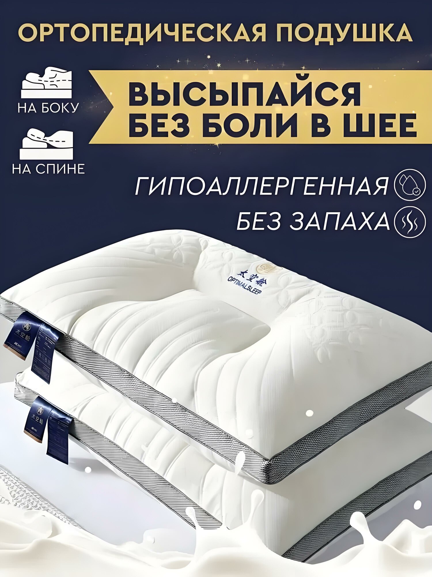 Ортопедическая подушка комфорт для сна 48x74см, высота 12 см TC