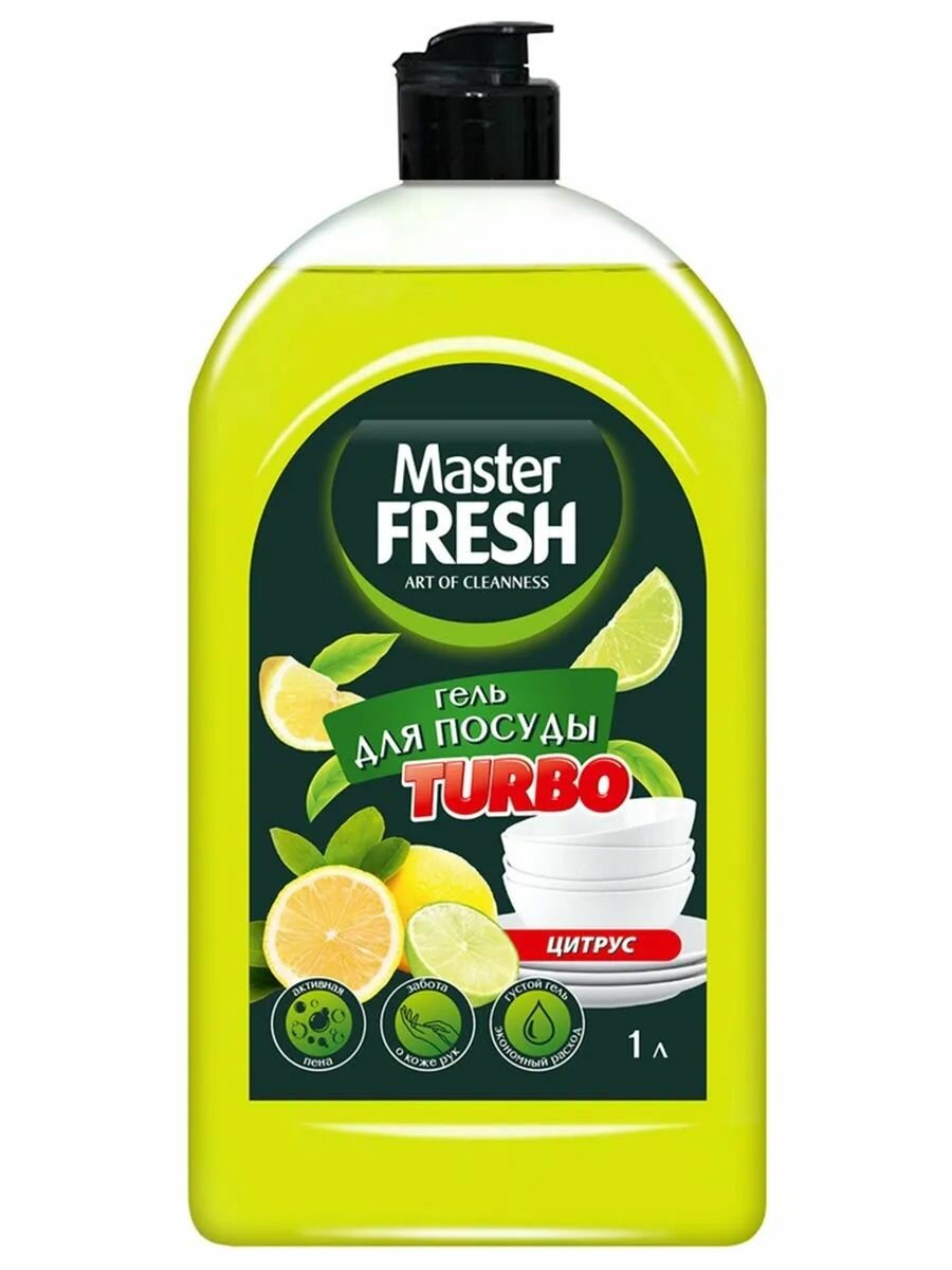 Средство для мытья посуды Master Fresh Turbo Цитрус, 1 л