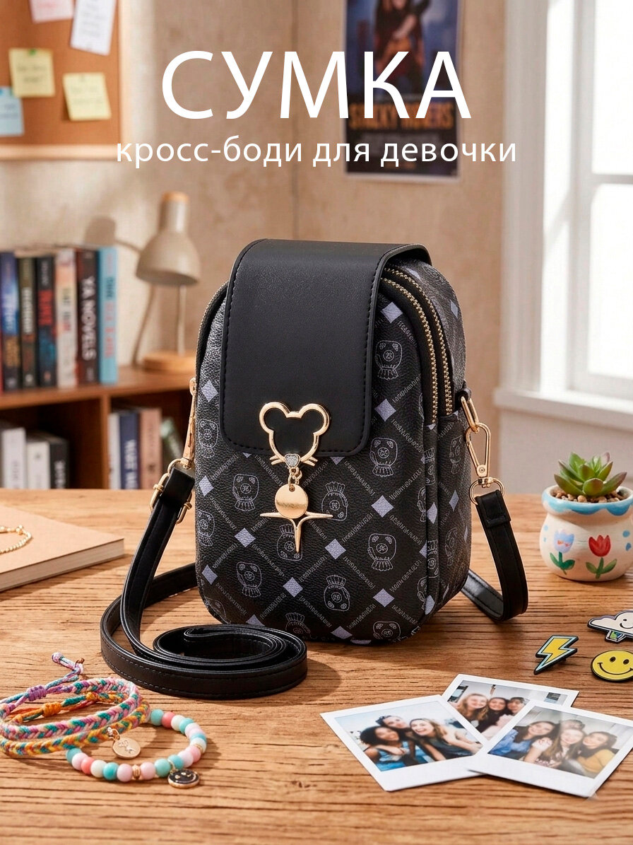 Сумка кросс-боди