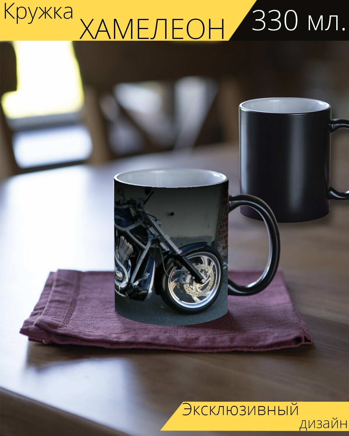 Кружка хамелеон с принтом "Harley Davidson Мотоцикл Harley Davidson Мотоцикл Harley Davidson мотоцикл велосипеды байкер езда велосипеде мотоцикле мотоциклы" 330 мл.