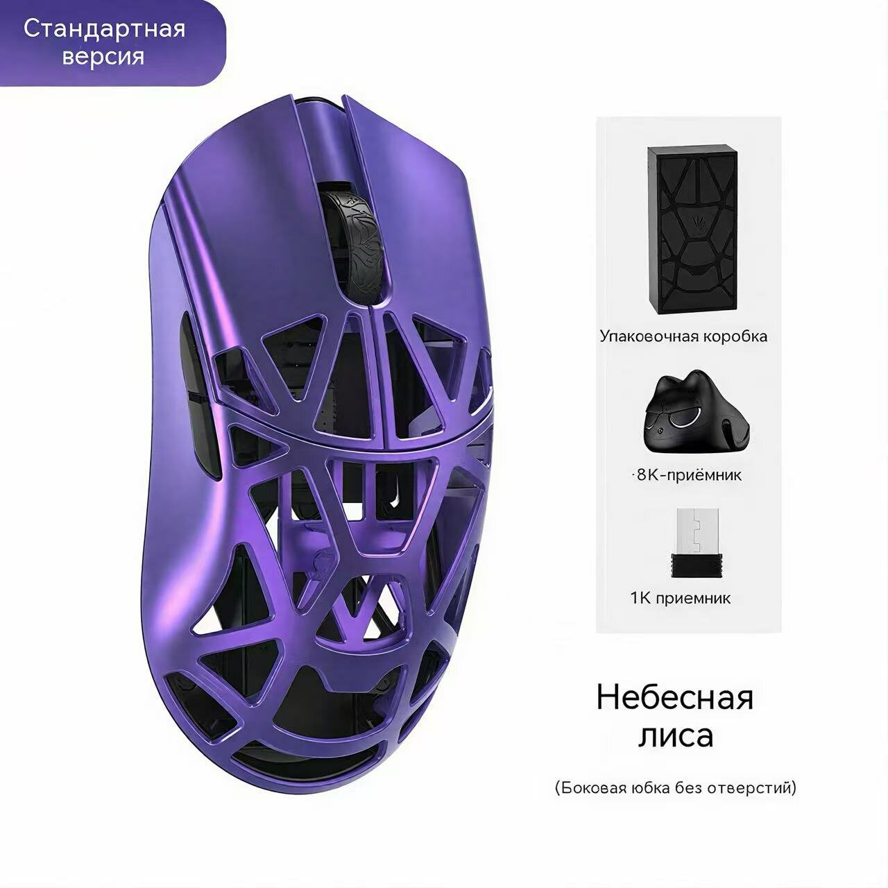 WLMOUSE Beast X Pro 39g беспроводная игровая мышь темно-фиолетовый(Solid Sides)