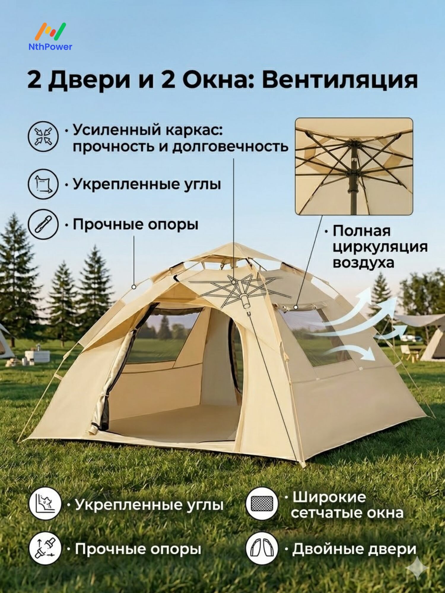 #НОВИНКА Автоматическая палатка 3-4 местная туристическая две двери две окна, цвет золотой песок, улучшенная вентиляция