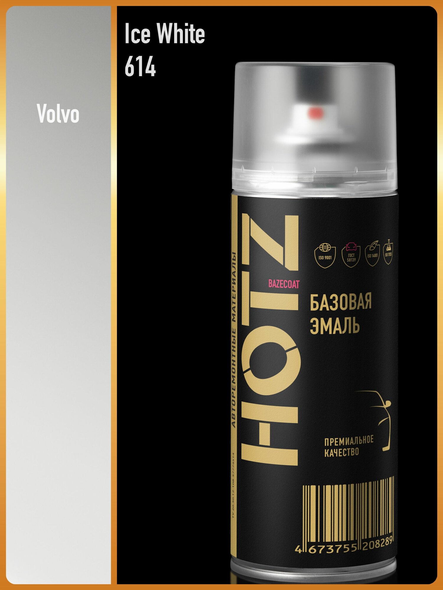 Краска аэрозольная 1K "Volvo Ice White 614" 520 мл, базовая автомобильная ремонтная эмаль, HOTZ
