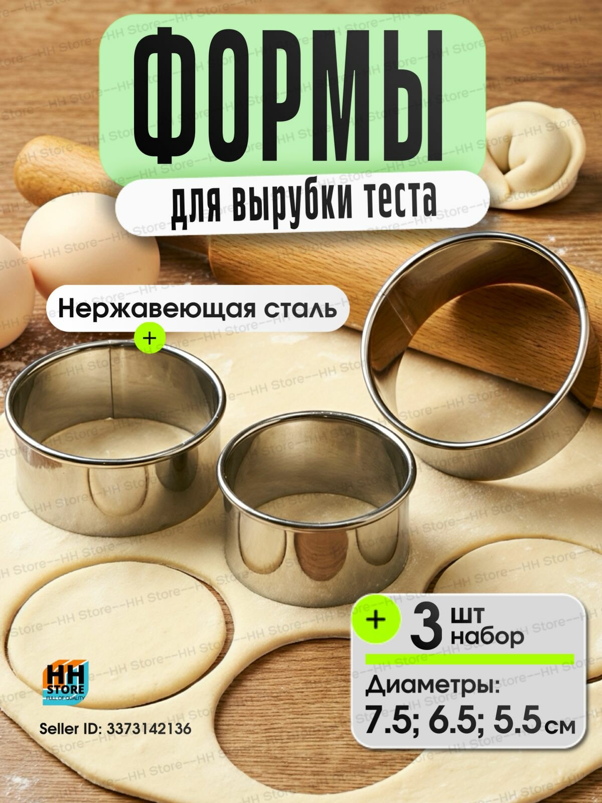 Форма для пельменей