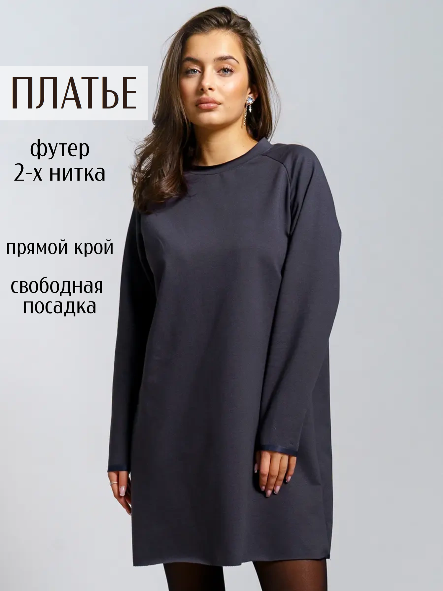 Платье