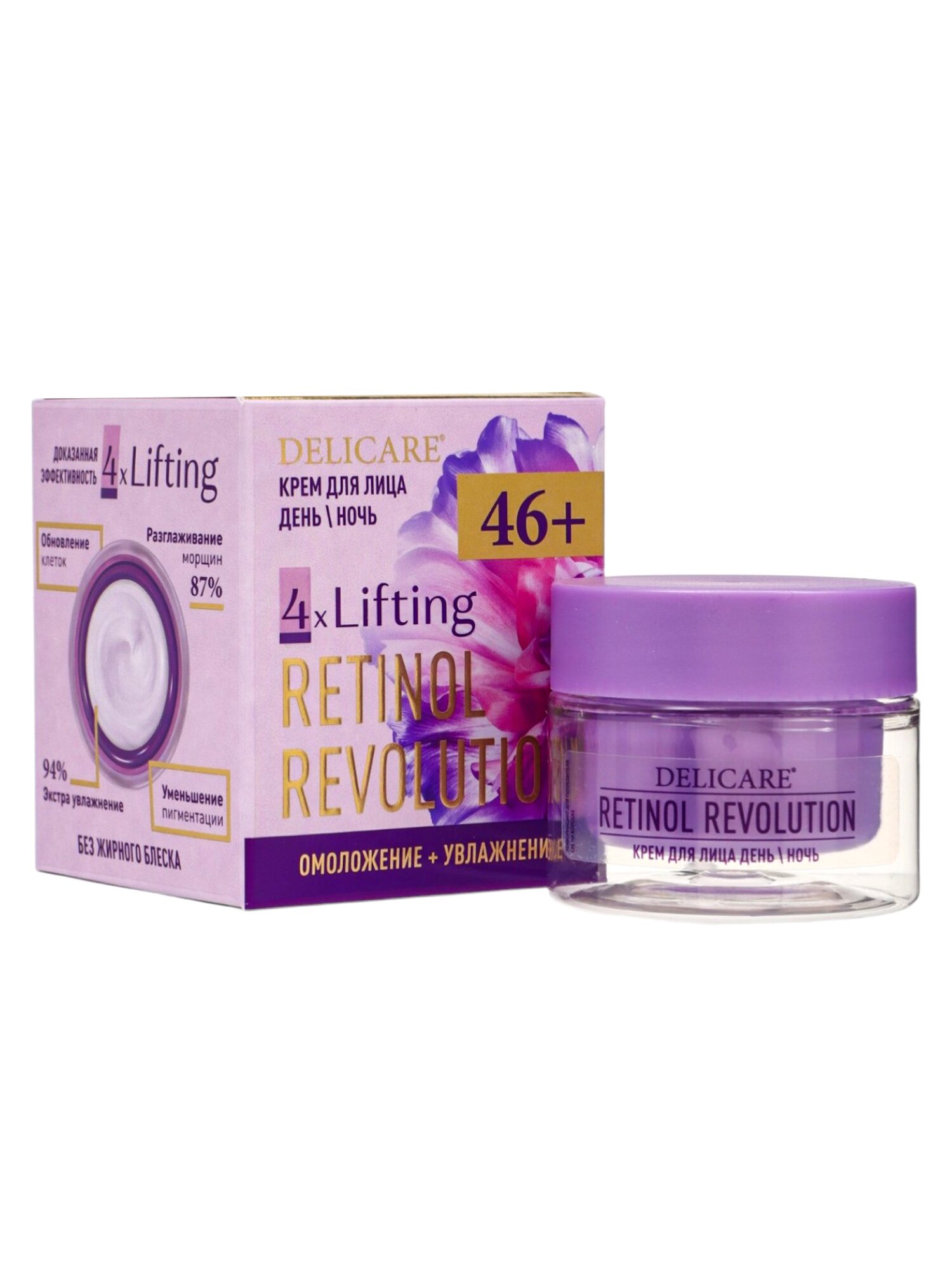Крем для лица Delicare Retinol, день/ночь, 46+, 50 мл