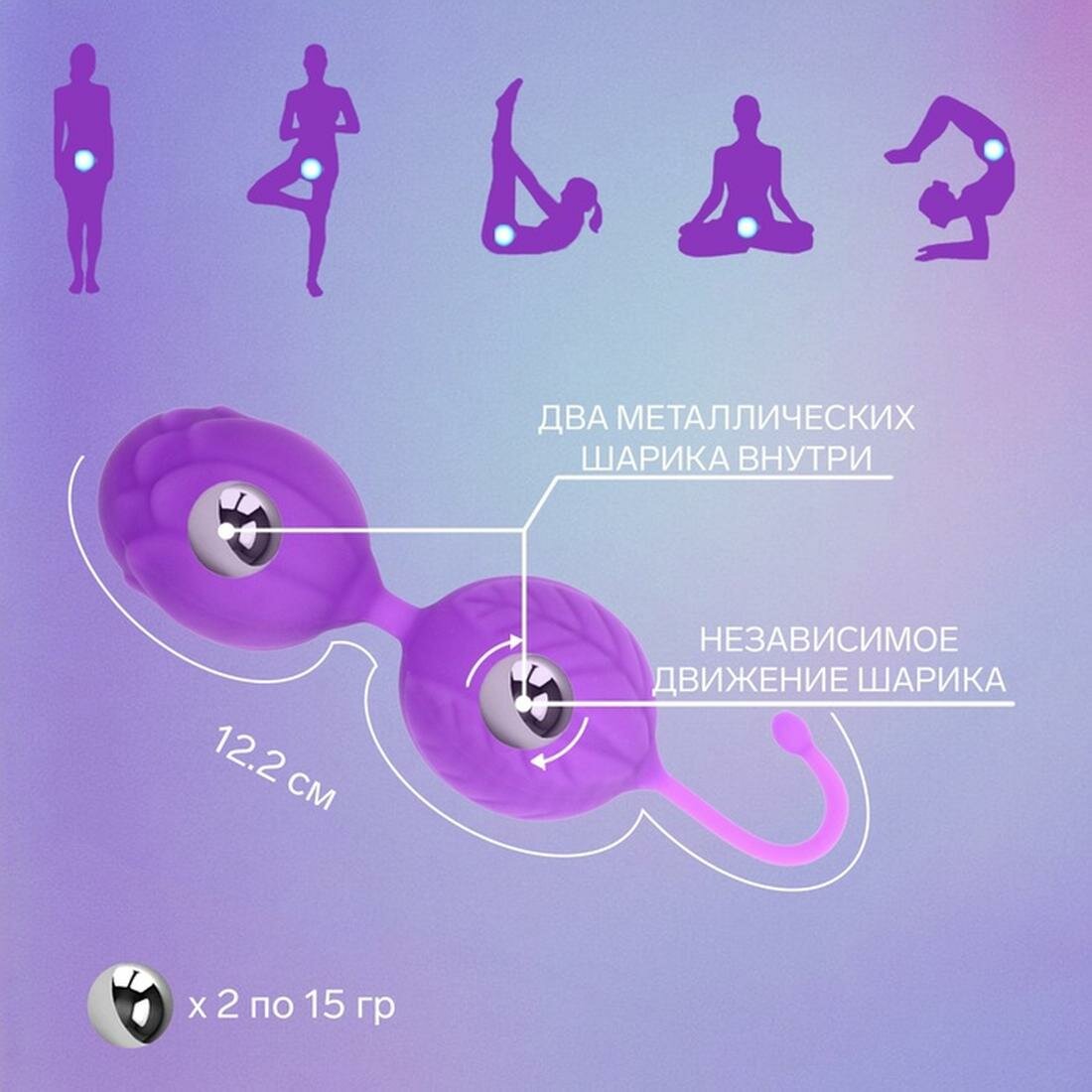 Шарики вагинальные для укрепления мышц влагалища, вес 45 г, фиолетовый