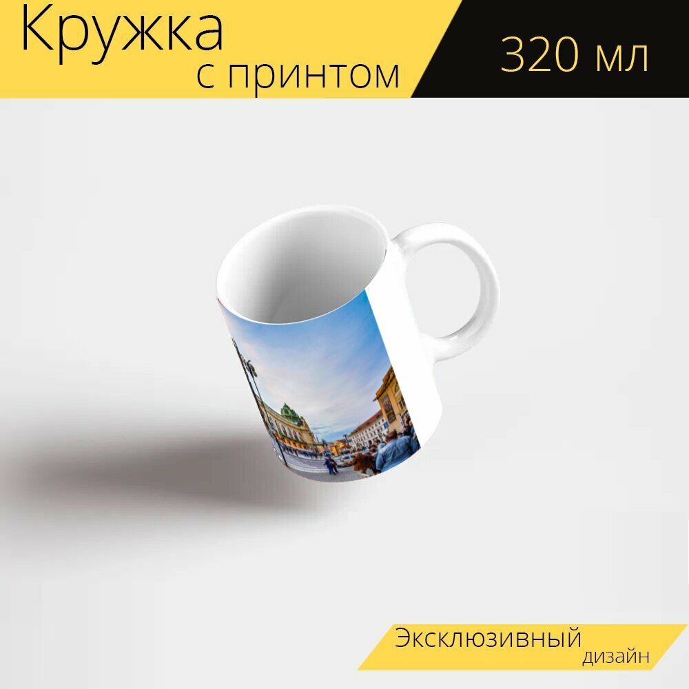 Кружка с рисунком, принтом "Прага, чешский, республика" 320 мл.