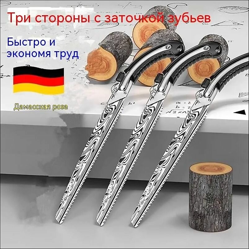 Пила садовая Z480, лезвие из стали, прорезиненные рукоятки, длина 53 см — фото 1