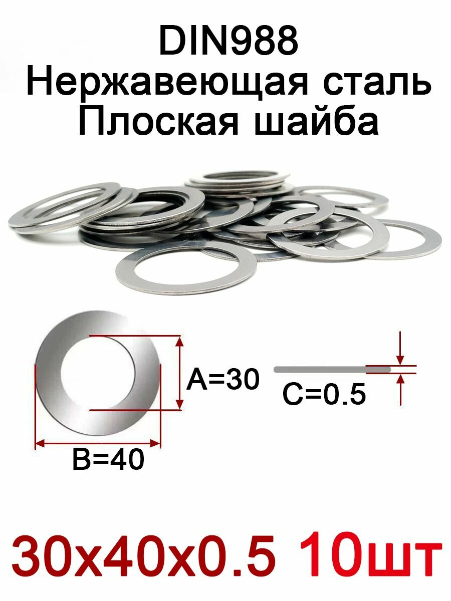 RYBZJ Шайба M30, 10 шт. M30 шайба