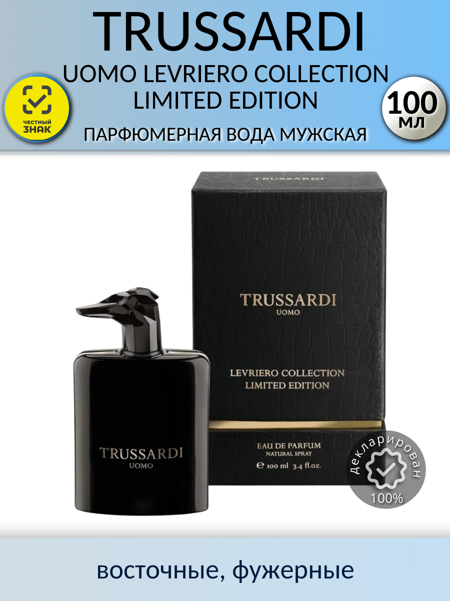 Trussardi Uomo Levriero Collection Limited Edition Парфюмерная вода мужская 100мл