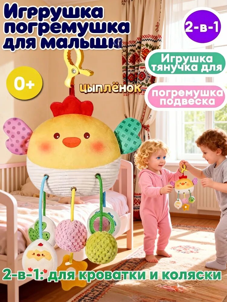 Популярный детский колокольчик для кроватки - краб-игрушка на тягу, подвес для коляски, новогодний подарок для малышей