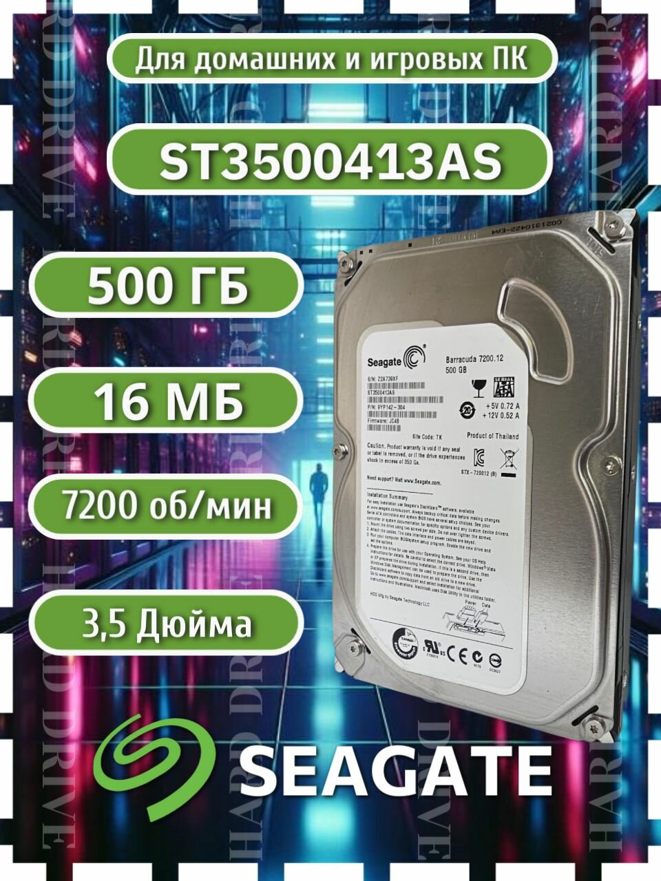 Seagate 500 ГБ Внутренний жесткий диск ST3500413AS, Barracuda, 3.5", 5400 об/мин (ST3500413AS)
