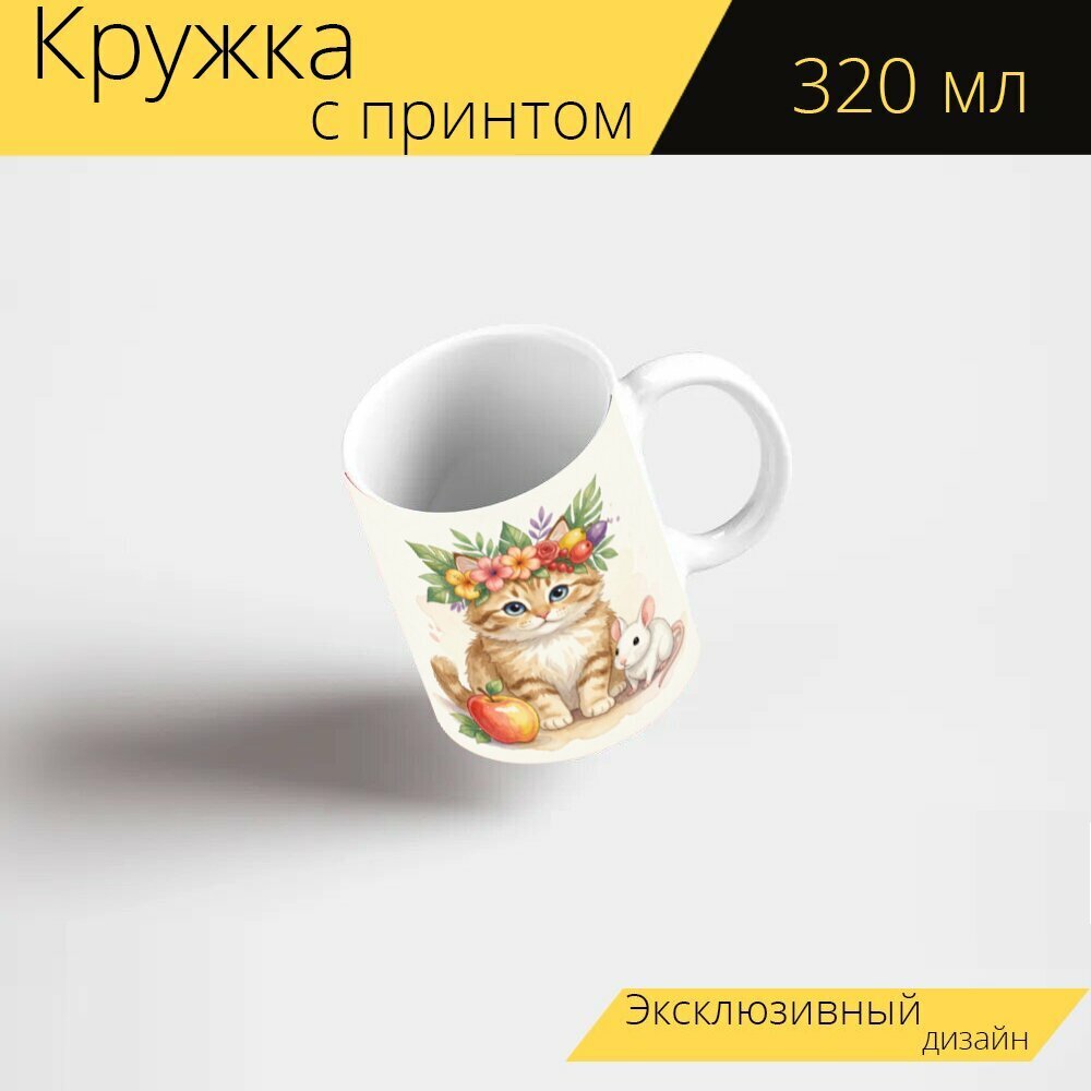 Кружка с рисунком, принтом "Котенок с цветочным венком и мышонком. Нежная акварельная иллюстрация с пушистым питомцем в венке из тропических листьев и цветов, рядом белая." 320 мл.