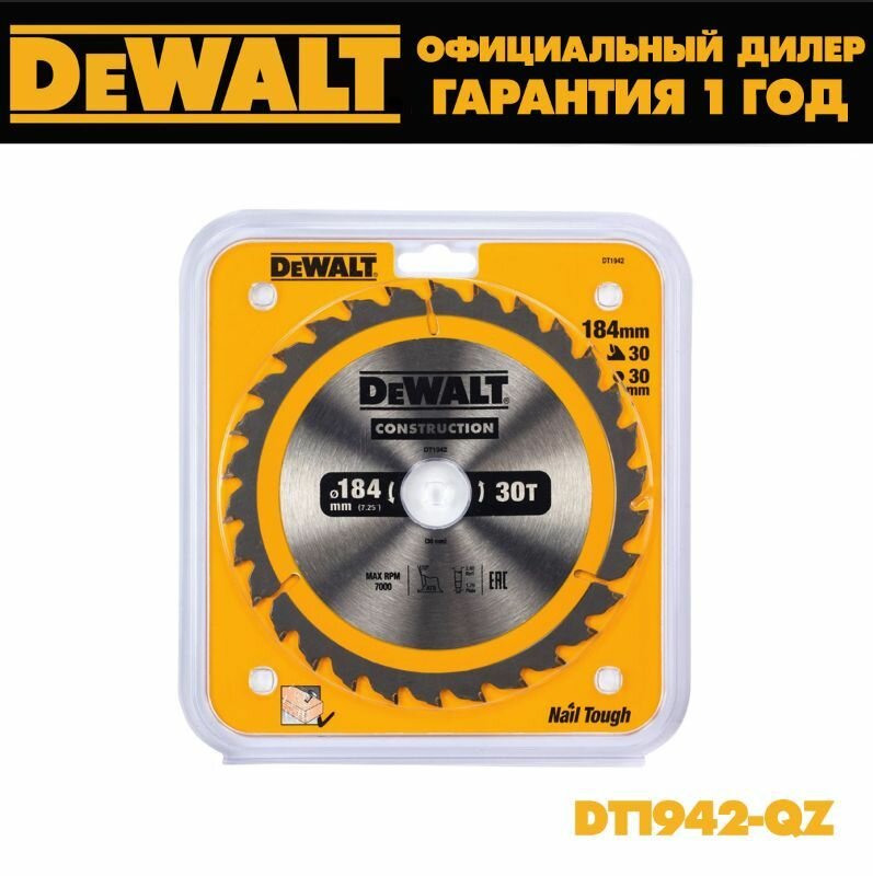 Пильный диск DEWALT CONSTRUCTION DT1942, 184/30 мм.